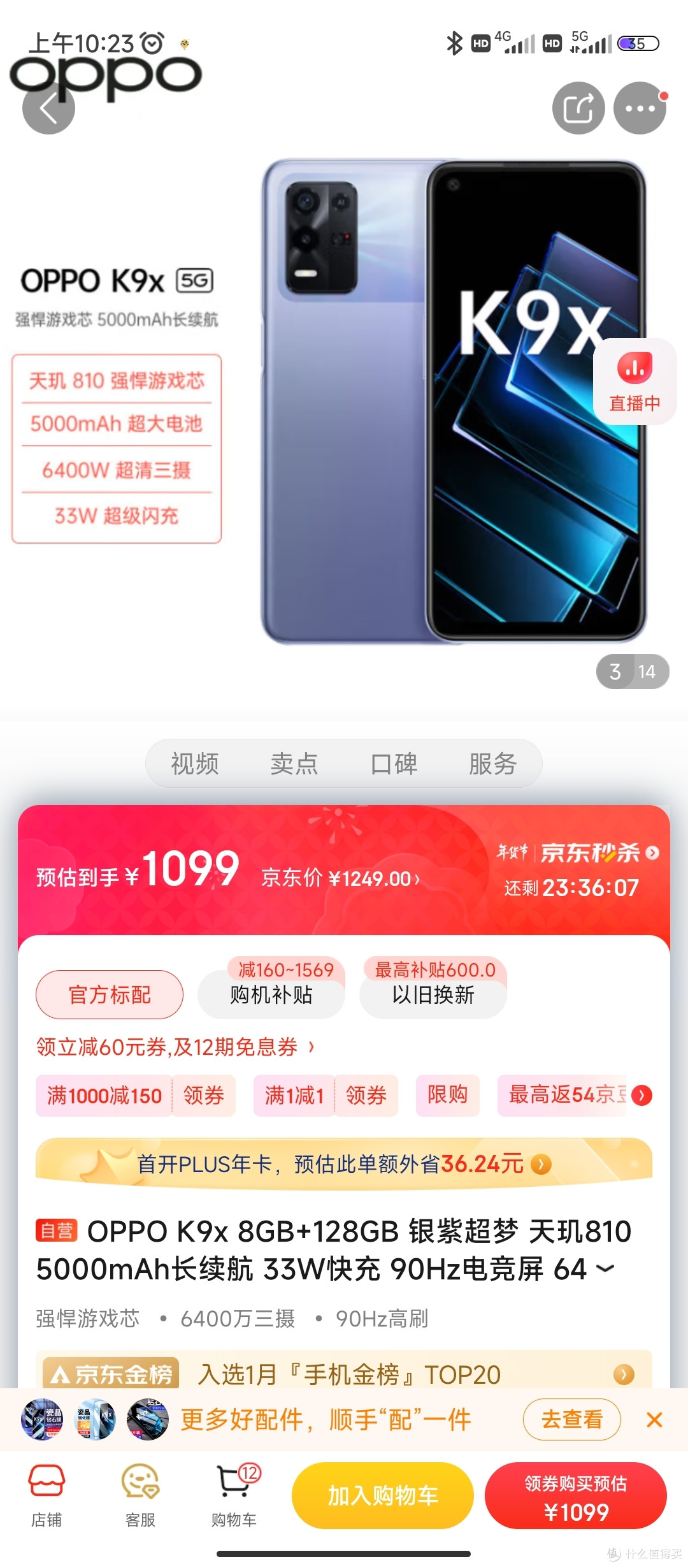 OPPO K9x 8GB+128GB 银紫超梦 天玑810 5000mAh长续航 33W快充 90Hz电竞屏 6400万三摄 拍照5G手机oppok9x_安卓手机_什么值得买