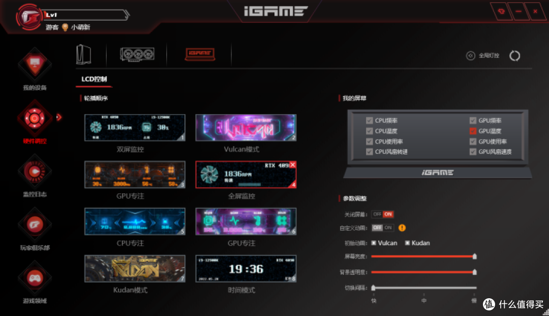 比RTX 3080强41%！iGame RTX 4070 Ti火神首发评测_显卡_什么值得买