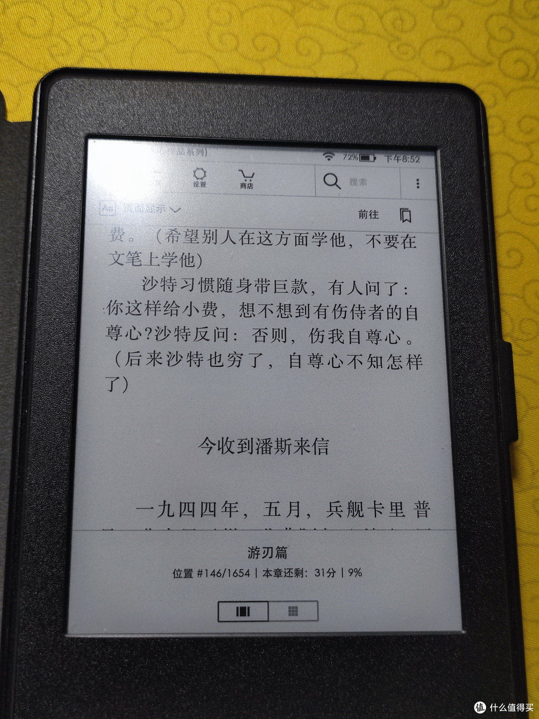 泡面盖之王 kindle pw3_电子书阅读器_什么值得买