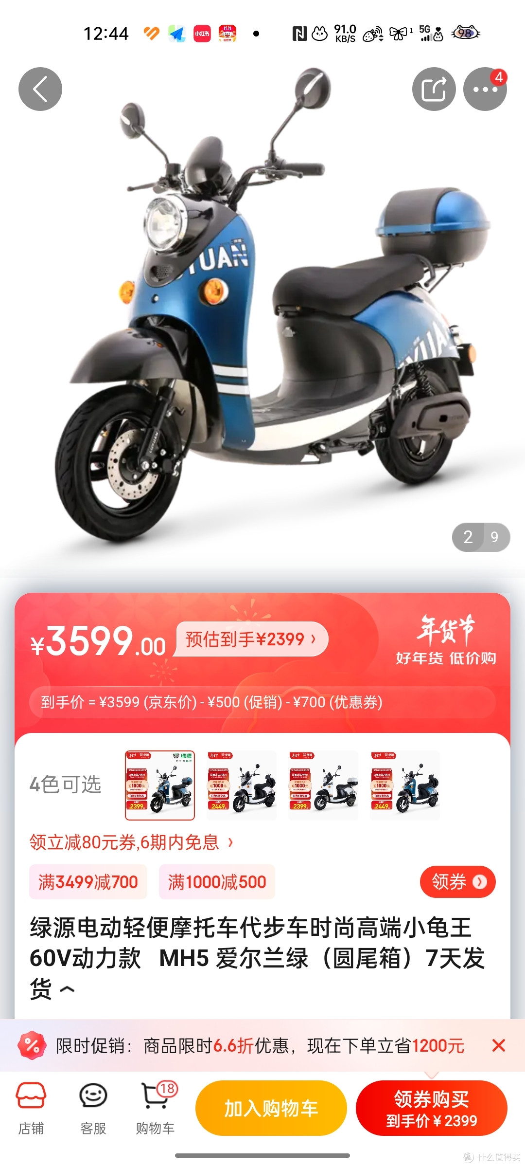 绿源电动轻便摩托车代步车时尚高端小龟王60V动力款 MH5 爱尔兰绿（圆尾箱）7天发货_电动车_什么值得买