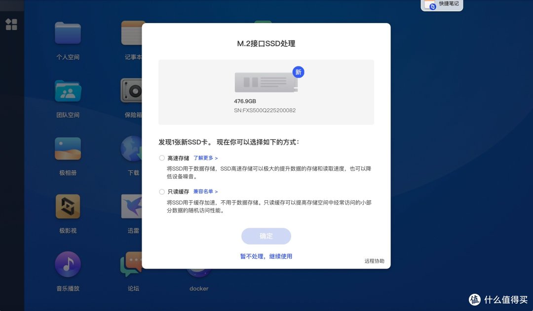 NAS和115网盘互联的docker设置教程_NAS存储_什么值得买