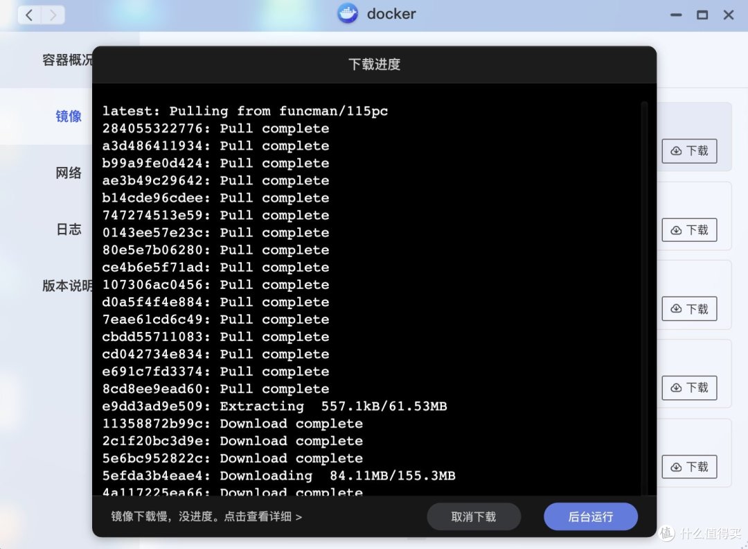 NAS和115网盘互联的docker设置教程_NAS存储_什么值得买