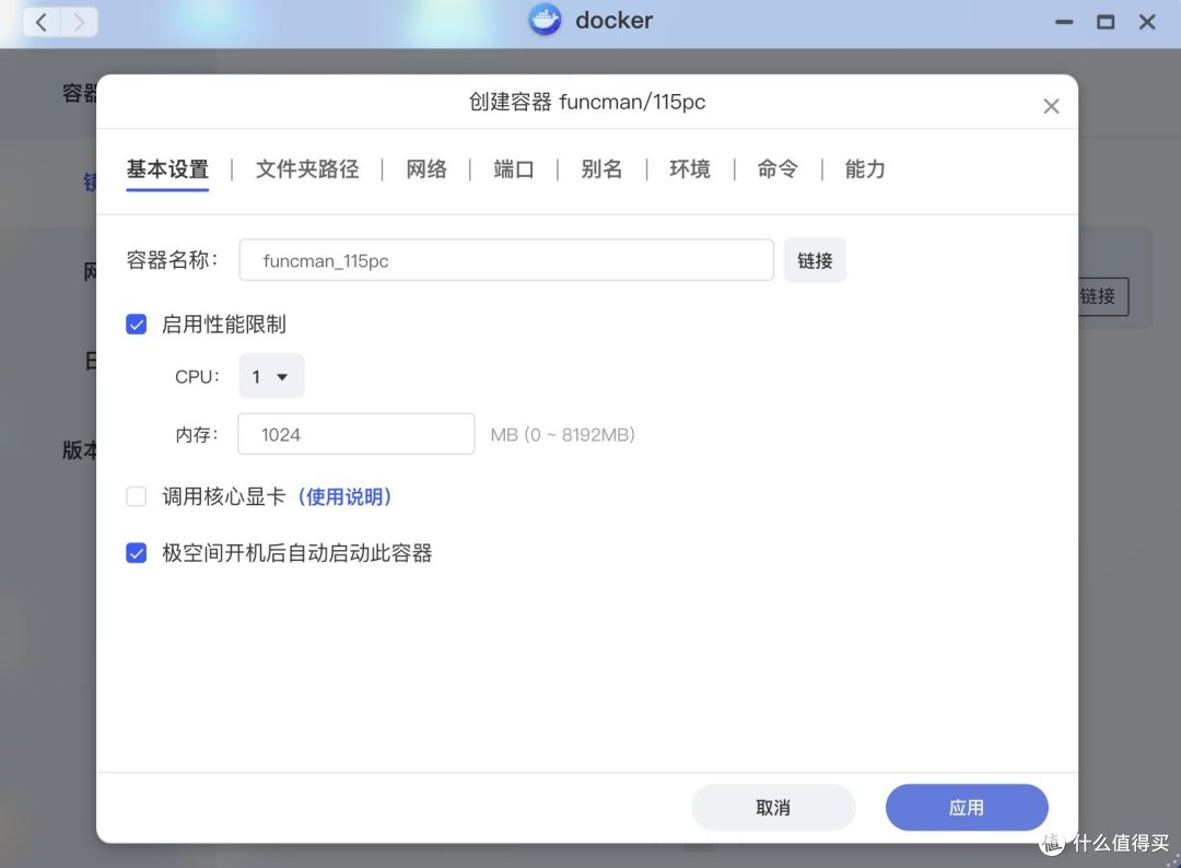 NAS和115网盘互联的docker设置教程_NAS存储_什么值得买