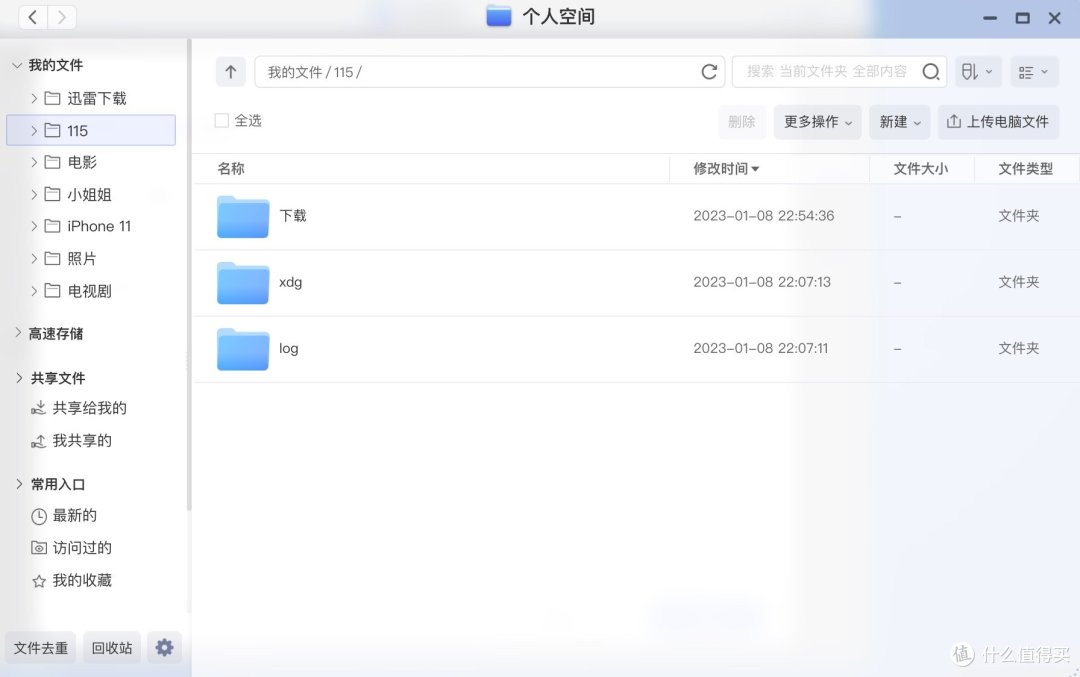 NAS和115网盘互联的docker设置教程_NAS存储_什么值得买