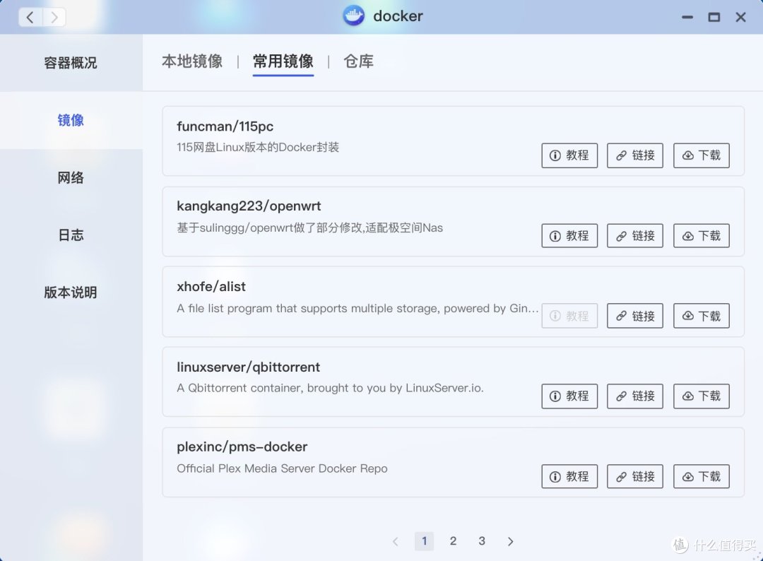 NAS和115网盘互联的docker设置教程_NAS存储_什么值得买