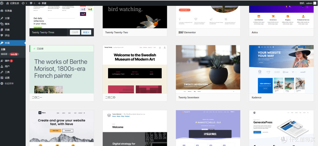 极空间nas部署WordPress建立属于自己的博客网站_NAS存储_什么值得买