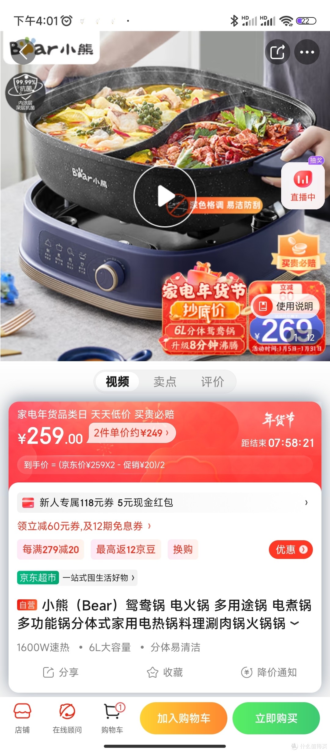 小熊(bear)鸳鸯锅 电火锅 多用途锅 电煮锅 多功能锅分体式家用电热锅料理涮肉锅火锅锅具 Dhg C60d1 6l 多用途锅 什么值得买
