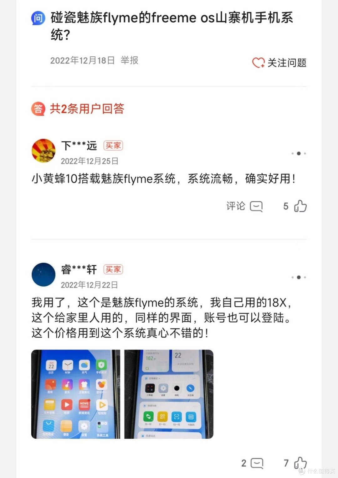 魅族Flyme系统，iPhone 14外观设计，售价仅699元！_安卓手机_什么值得买