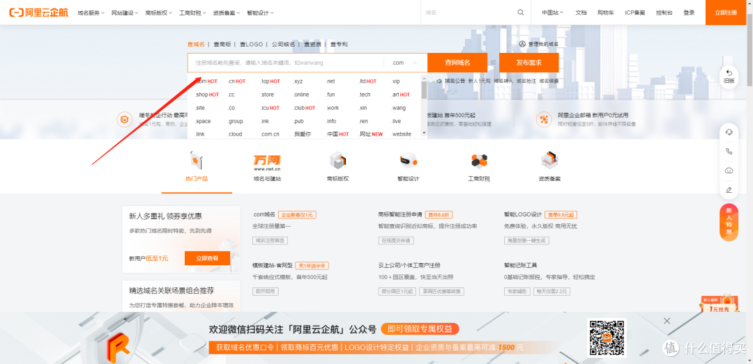 极空间无公网IP搭建Cloudflared免费隧道内网穿透，部署docker教程_NAS存储_什么值得买