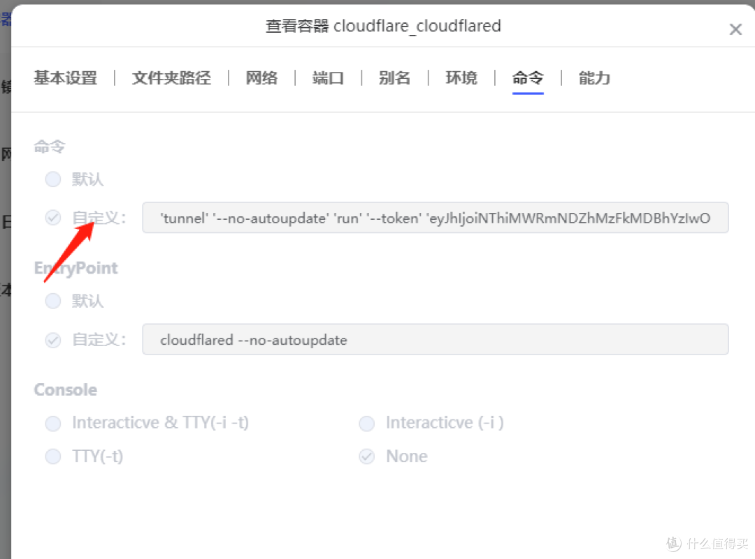 极空间无公网IP搭建Cloudflared免费隧道内网穿透，部署docker教程_NAS存储_什么值得买