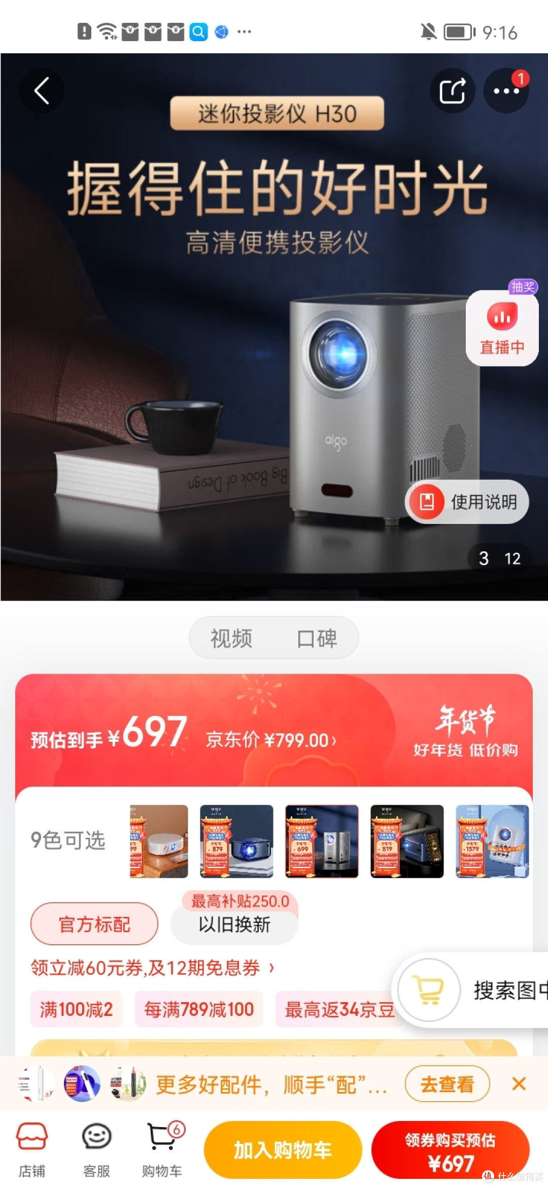 爱国者（aigo）H30 投影仪家用 投影机 卧室超高清便携投影（AI智能语音 电动对焦 蓝牙音响 海思旗舰芯片_投影仪_什么值得买