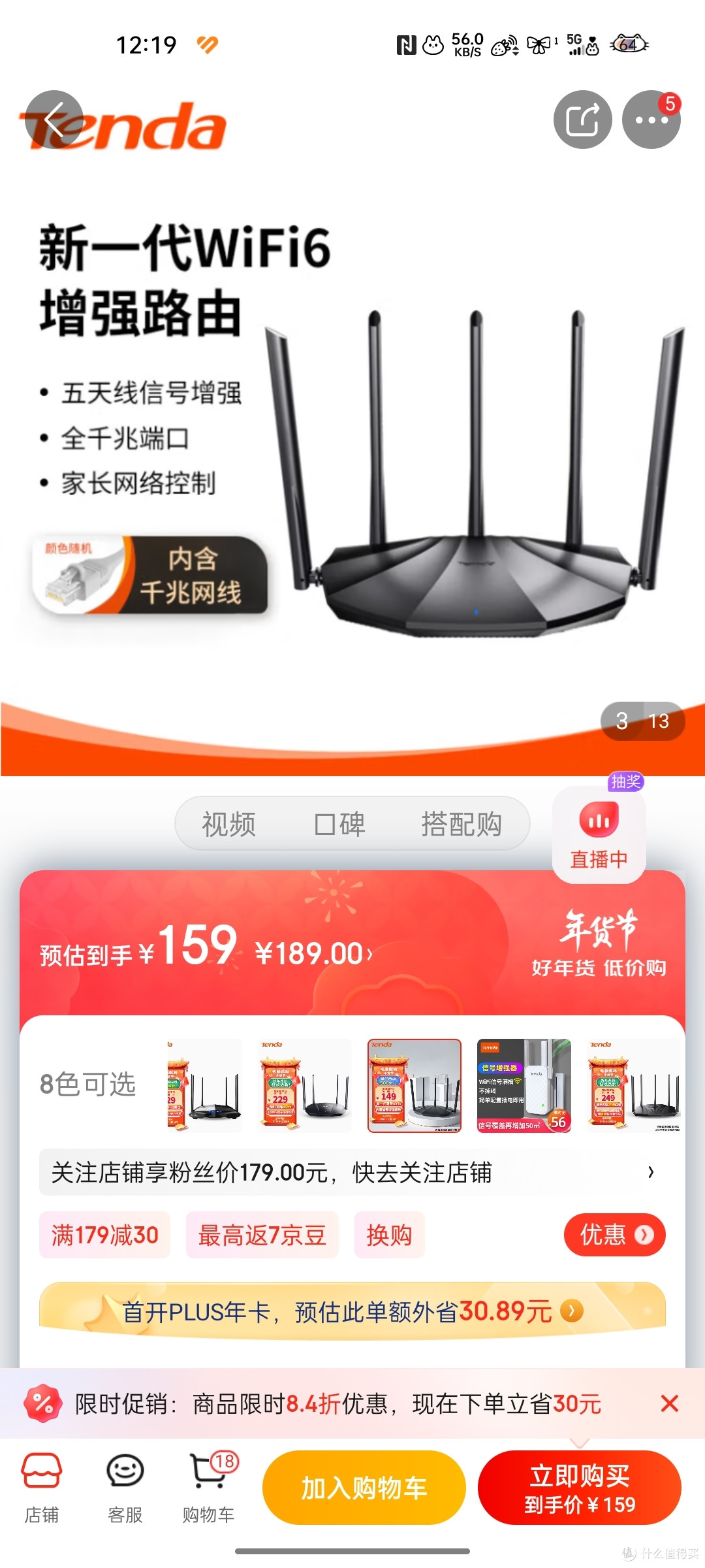 腾达(Tenda)AX2 Pro WiFi6双千兆无线路由器 5G双频 家用高速穿墙游戏路由 信号增强款_路由器_什么值得买