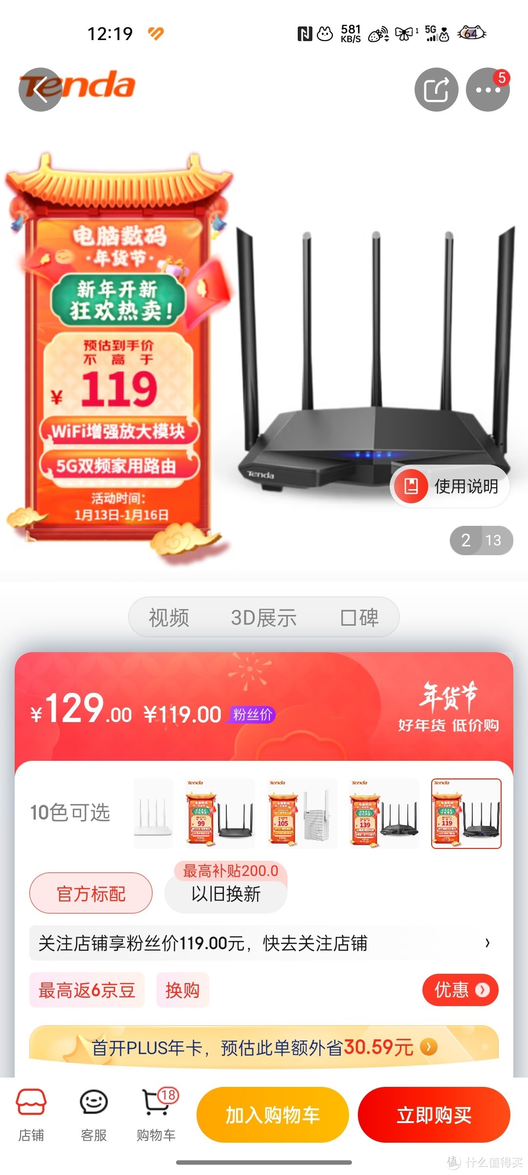 腾达（Tenda）AC7 1200M 穿墙增强型 无线路由器 家用5G双频 智能游戏路由 WiFi信号放大_路由器_什么值得买