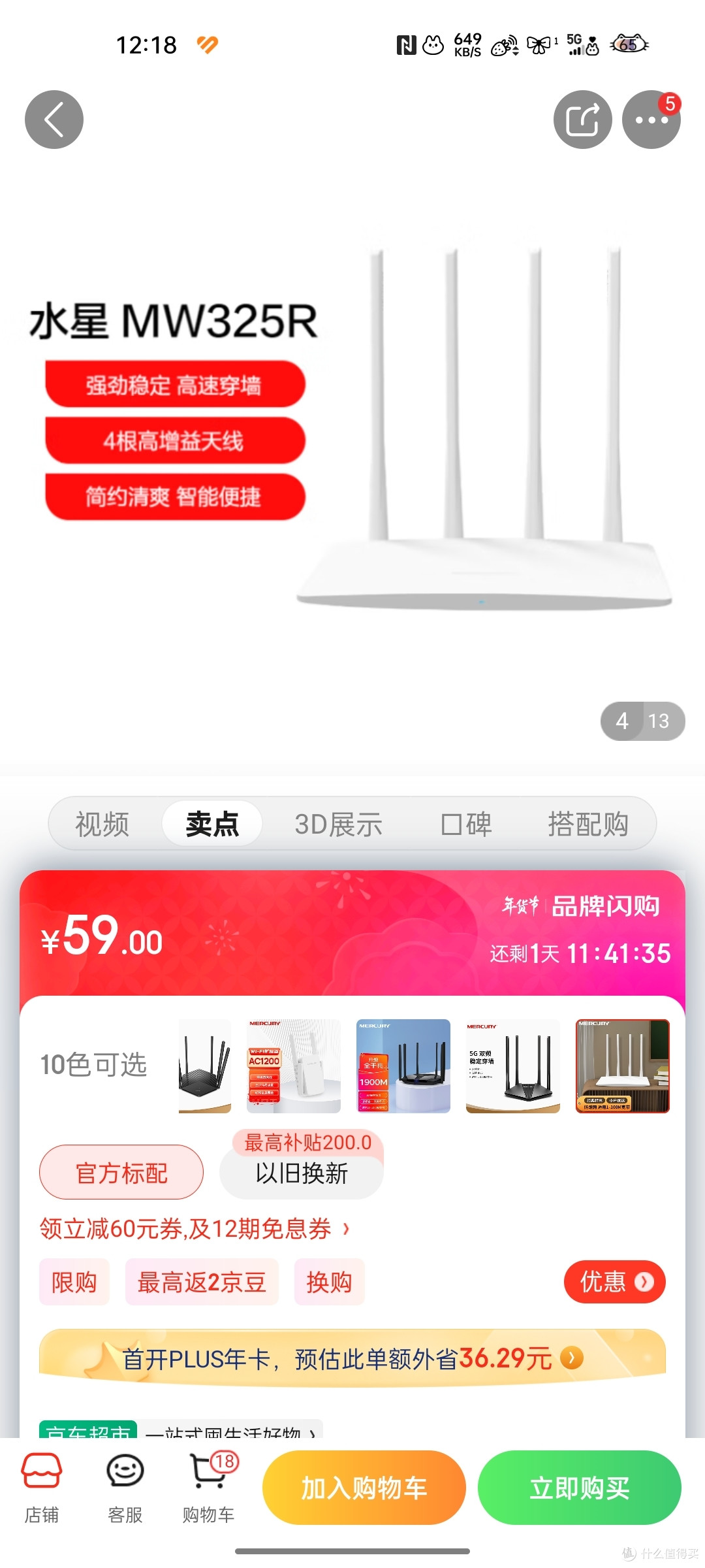 水星（MERCURY）MW325R无线路由器wifi穿墙王 300兆智能家用大功率增强 小户型家庭组网学生宿舍出租屋光_路由器_什么值得买