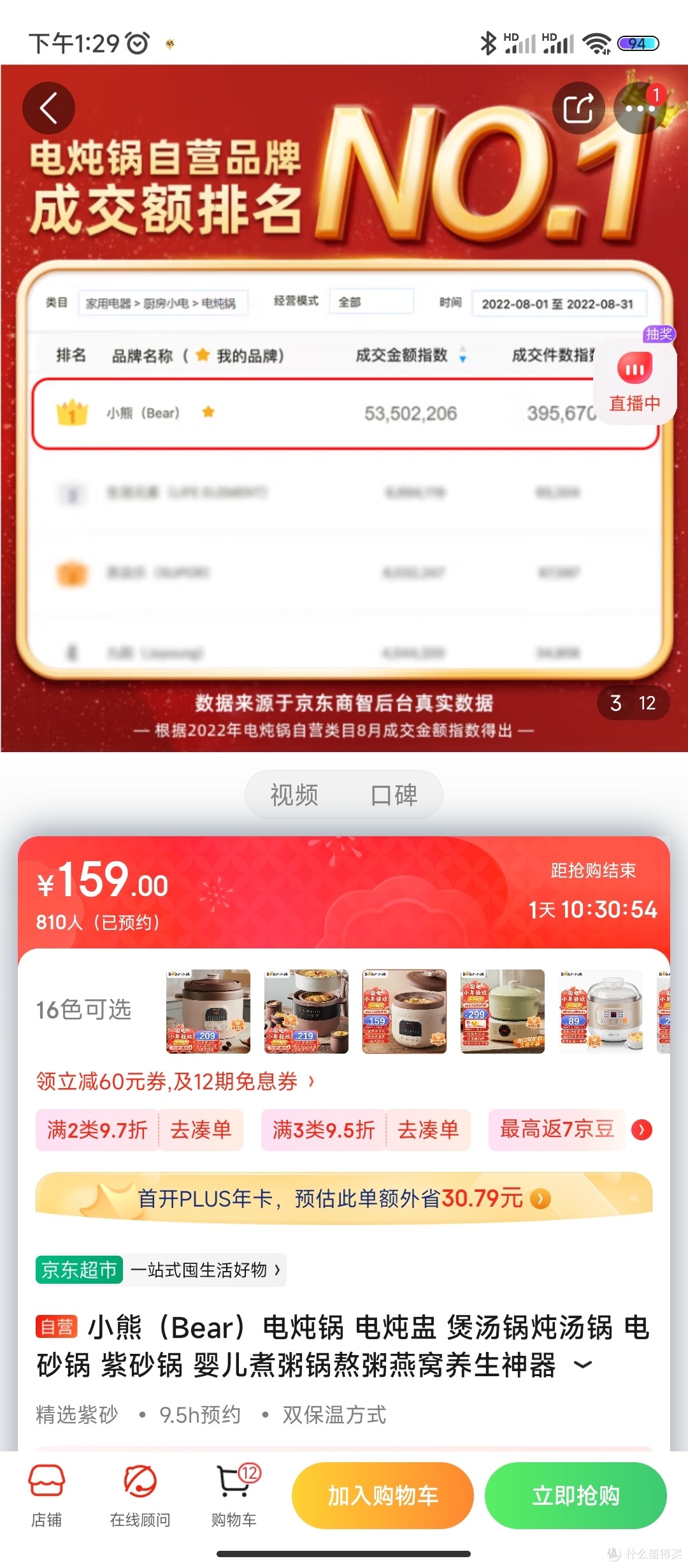 小熊(bear)电炖锅 电炖盅 煲汤锅炖汤锅 电砂锅 紫砂锅 婴儿煮粥锅熬粥燕窝养生神器 Ddg D30l3 3升 电炖锅 什么值得买