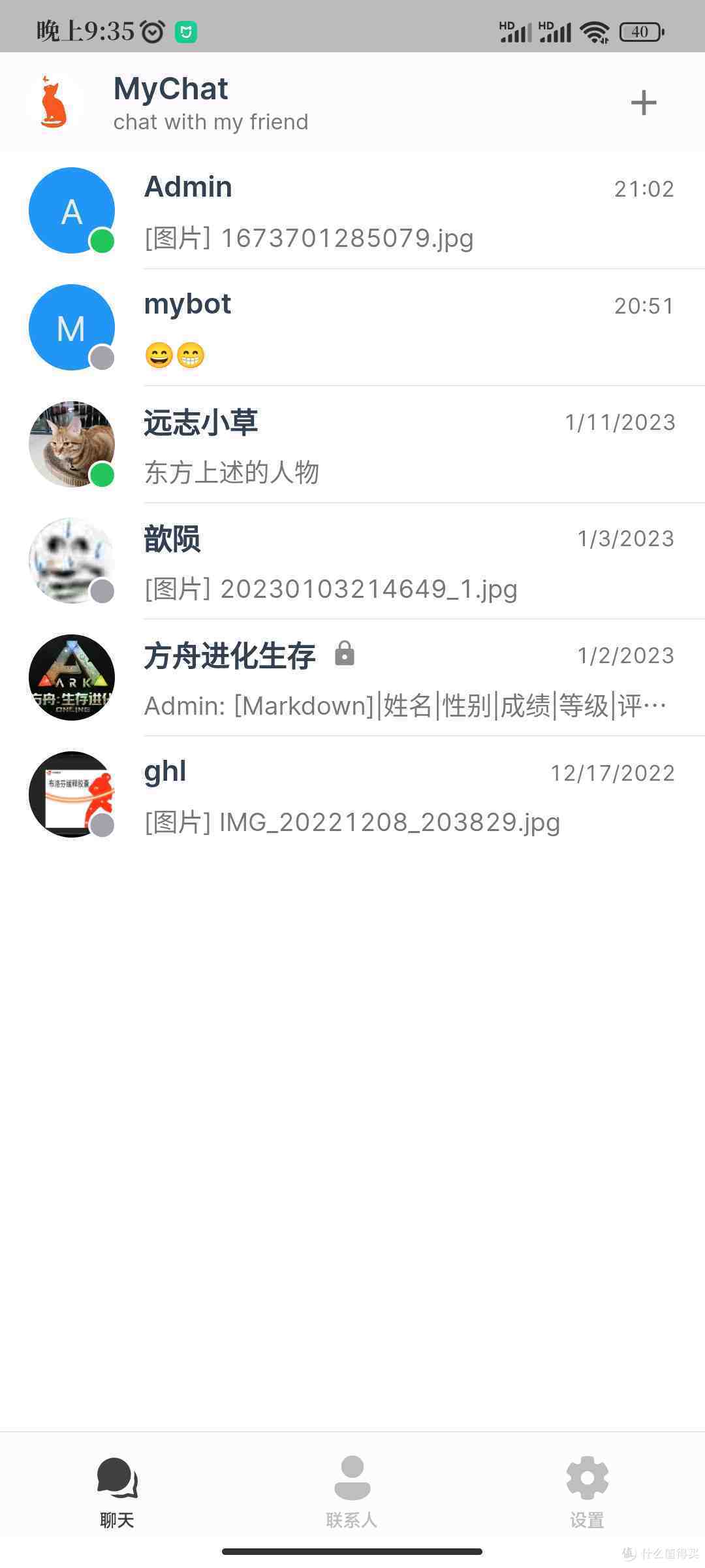 分享自建NAS聊天系统vocechat的使用体验_NAS存储_什么值得买