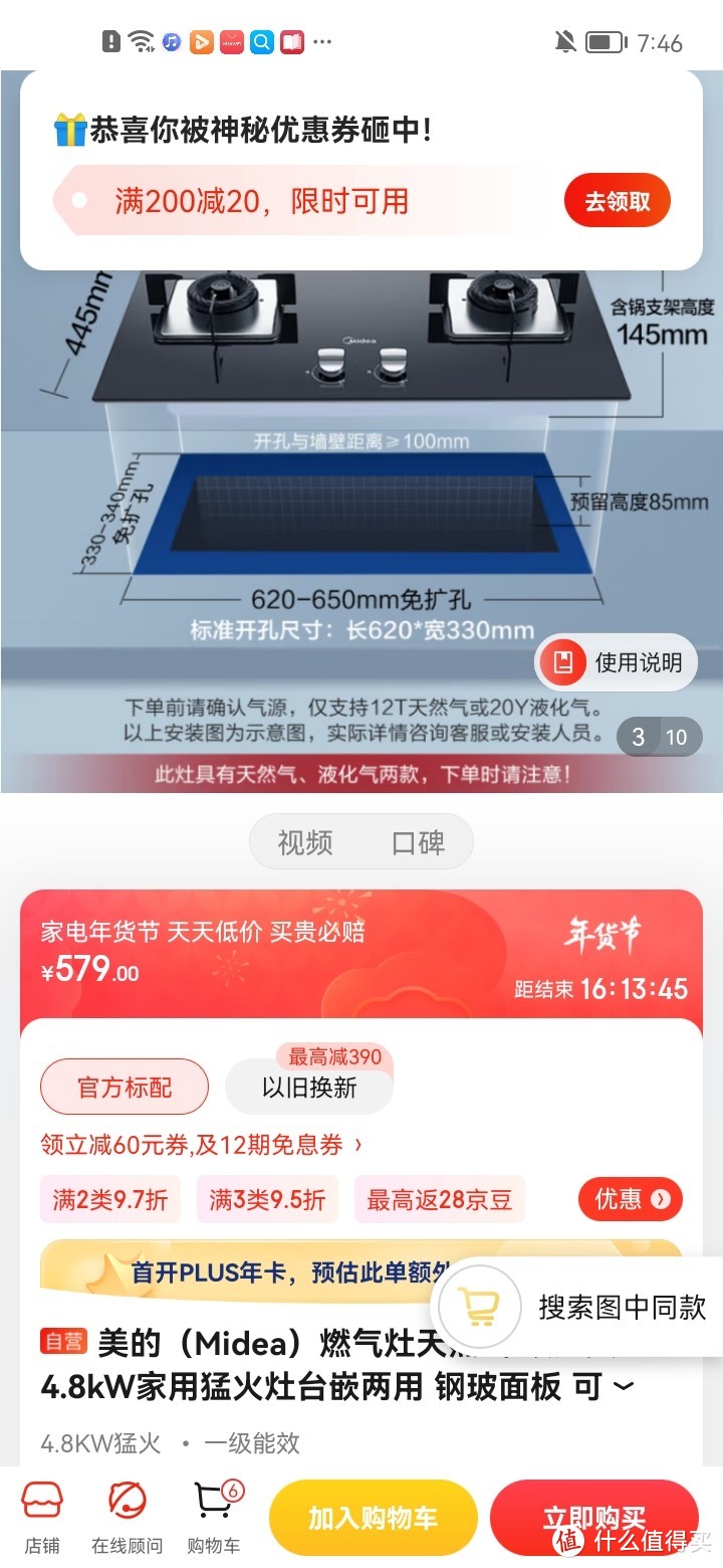 美的（Midea）燃气灶天然气 双灶具 4.8kW家用猛火灶台嵌两用 钢玻面板 可调底盘 一级能效 以旧换新Q217B_台式燃气灶_什么值得买