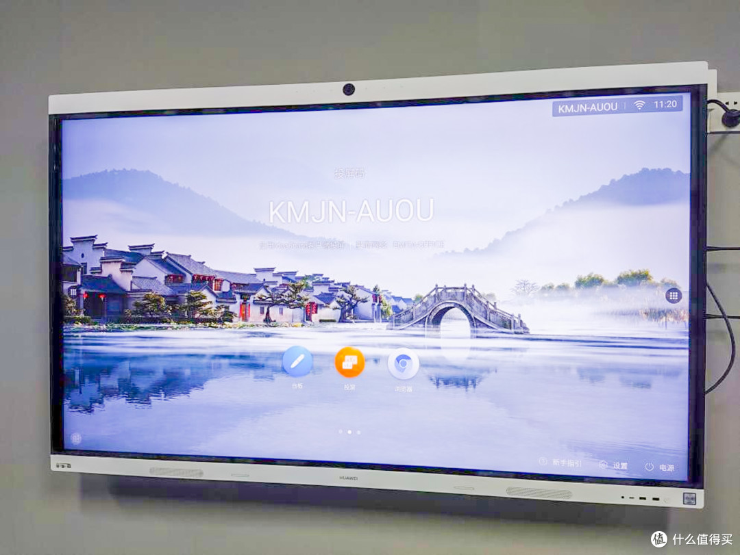 效率提升，不止一点！华为 IdeaHub B2，给你丝滑的本地/远程会议体验！_投影设备_什么值得买
