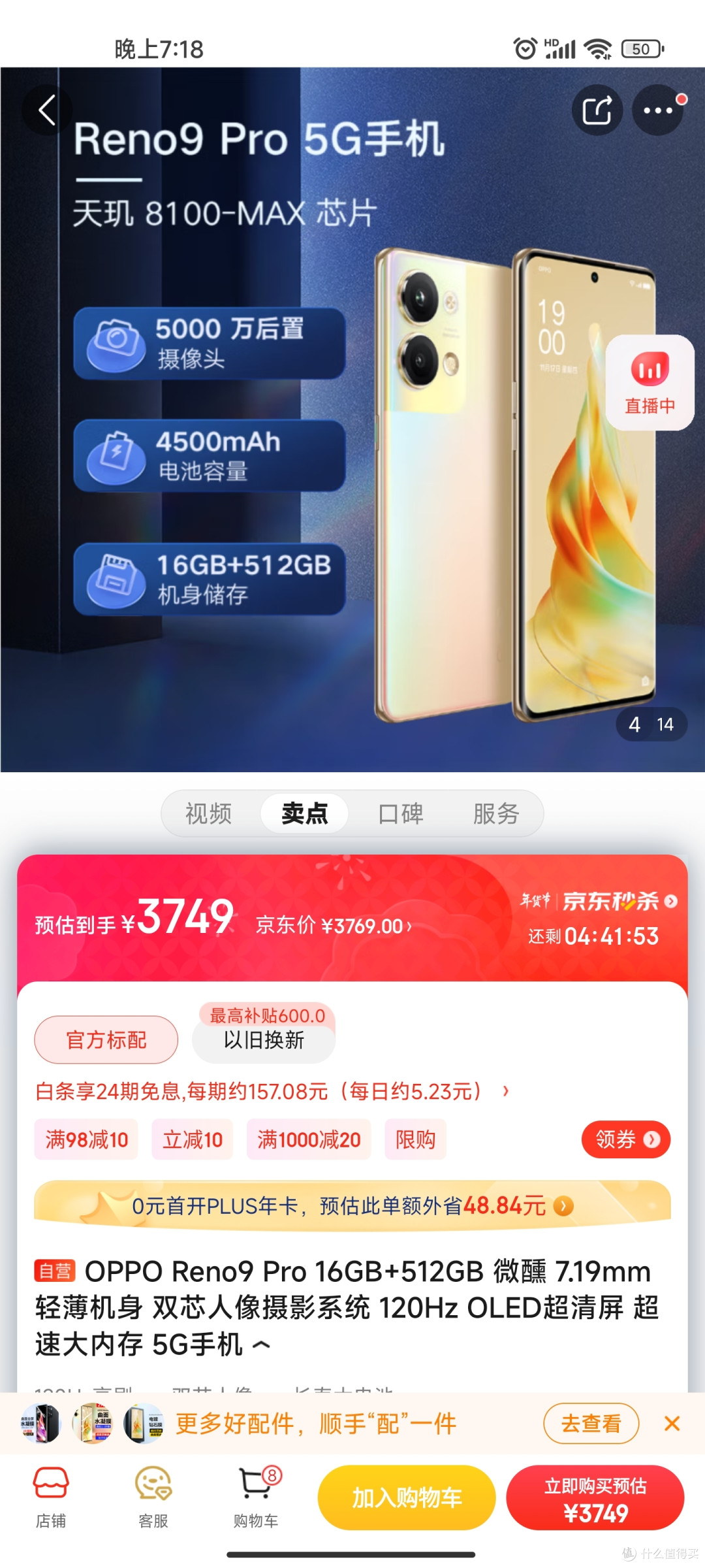 OPPO Reno9 Pro 16GB+512GB 微醺 7.19mm轻薄机身 双芯人像摄影系统 120Hz OLED超清屏 超速大内存 5G ...