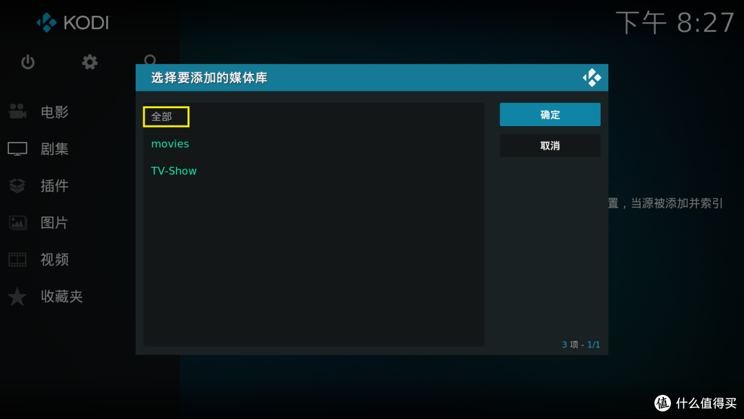 KODI安装Emby插件详细教程及避坑指南_服务软件_什么值得买