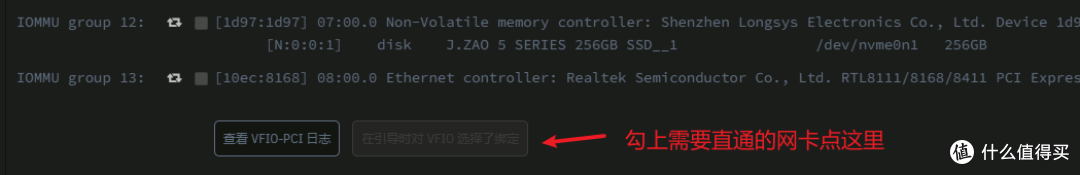 UNRAID 6.11.5 PCI网卡直通_NAS存储_什么值得买