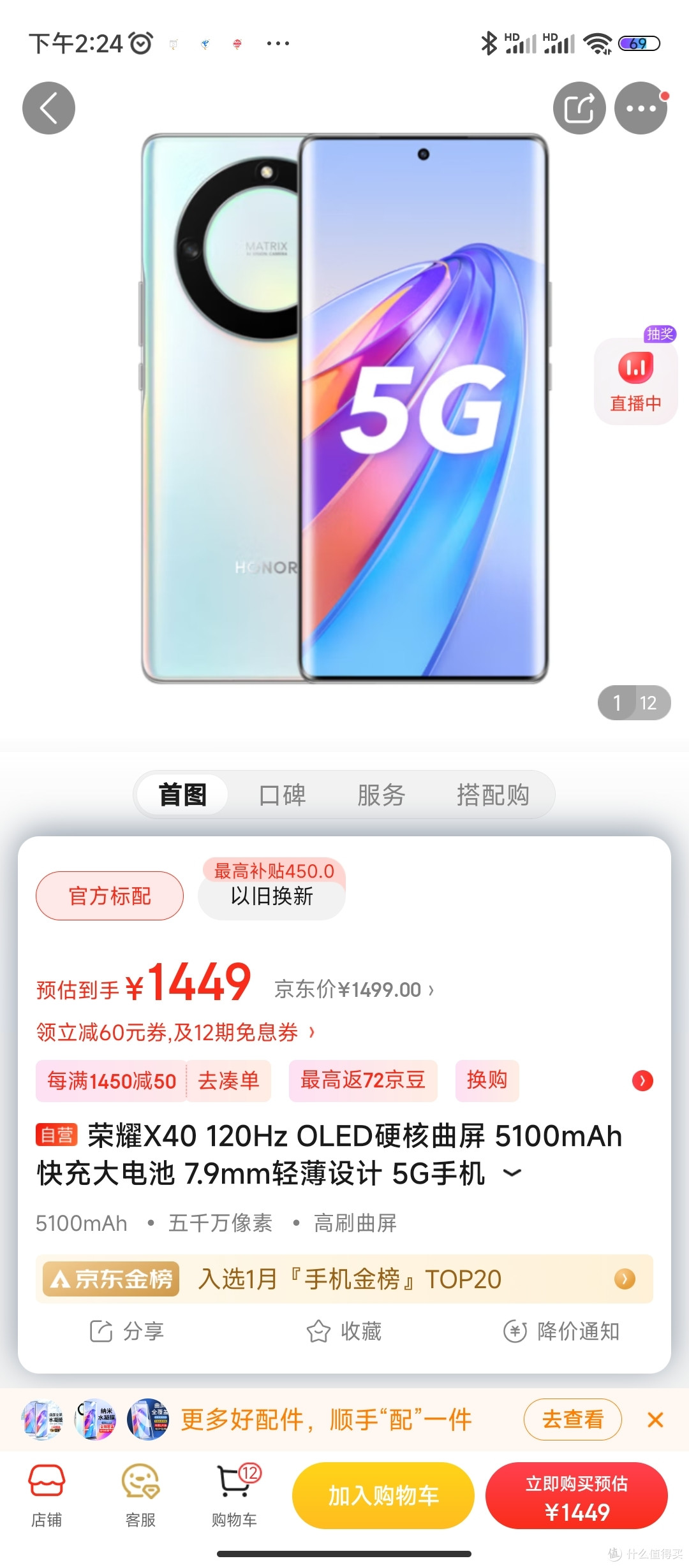 荣耀X40 120Hz OLED硬核曲屏 5100mAh 快充大电池 7.9mm轻薄设计 5G手机 6GB+128GB 彩云追月_安卓手机_什么值得买