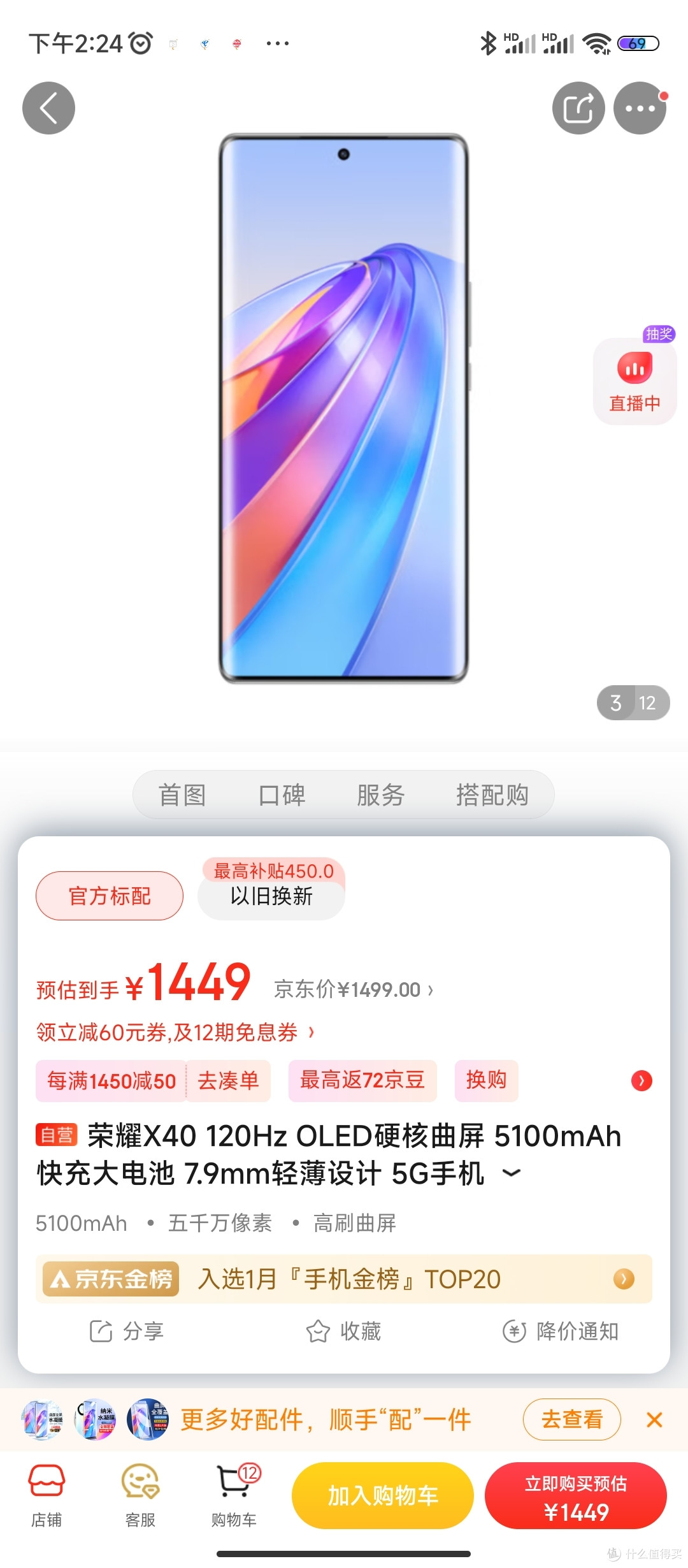 荣耀X40 120Hz OLED硬核曲屏 5100mAh 快充大电池 7.9mm轻薄设计 5G手机 6GB+128GB 彩云追月_安卓手机_什么值得买