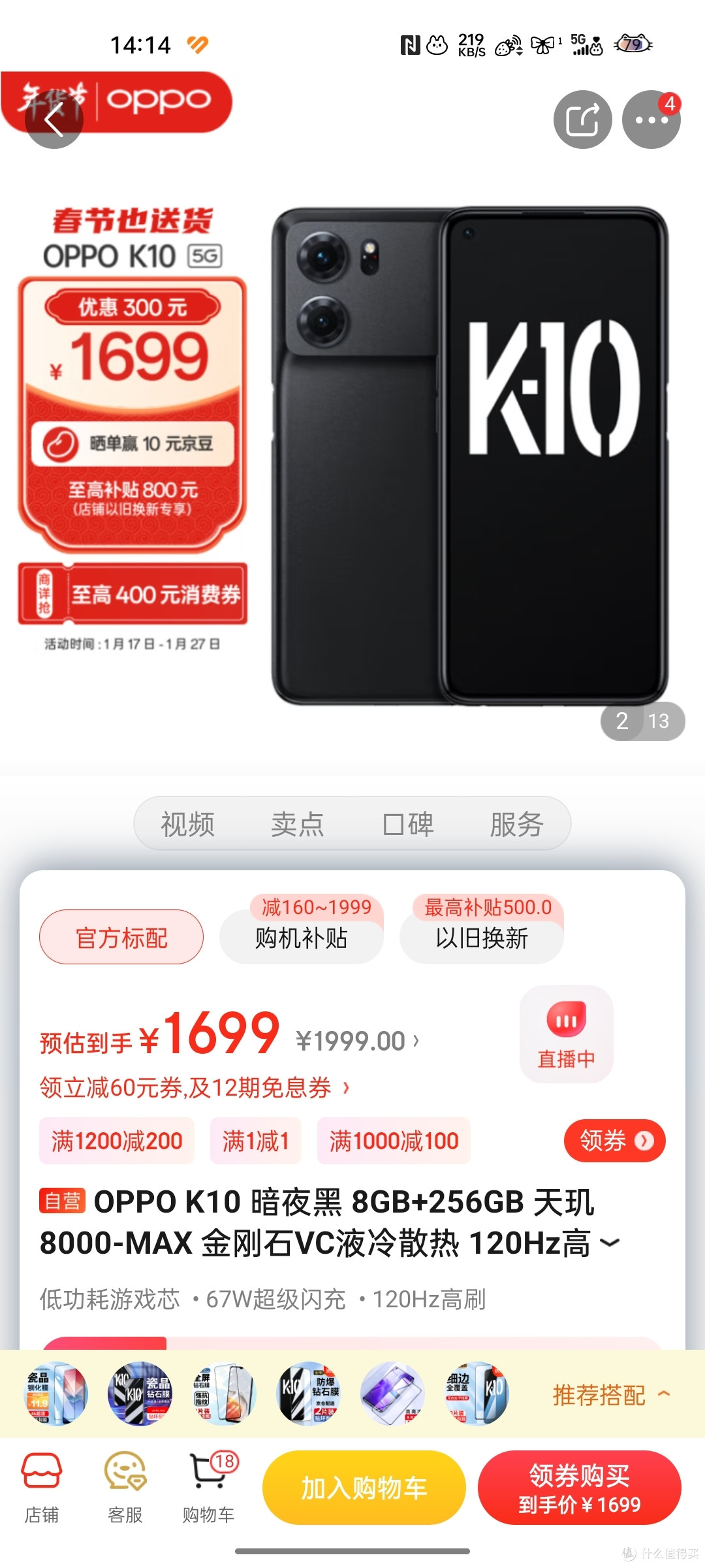 OPPO K10 暗夜黑 8GB+256GB 天玑 8000-MAX 金刚石VC液冷散热 120Hz高帧变速屏 旗舰5G手机_安卓手机_什么值得买