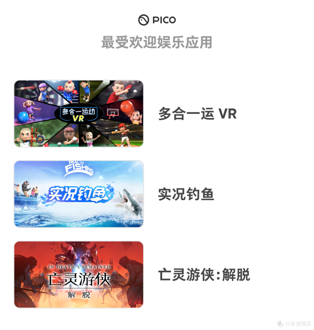 【详评】走好VR普及最后一公里 PICO 选择这么做_VR设备_什么值得买
