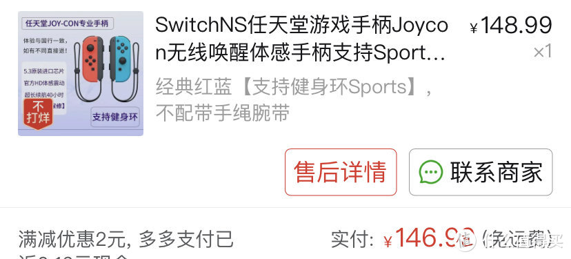 国产joycon真的是坑，还是我没有买到合适的品牌？_游戏配件_什么值得买