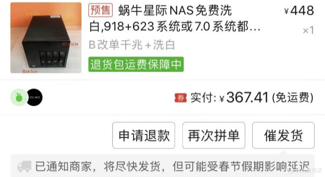 入坑nas（二）我又又花了900来购买硬件，来个大手子点醒一下我_NAS存储_什么值得买