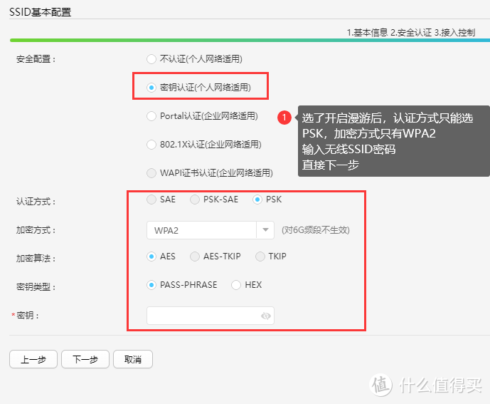 华为AirEngine6760+5760-22W无线布网实战_网络设备_什么值得买