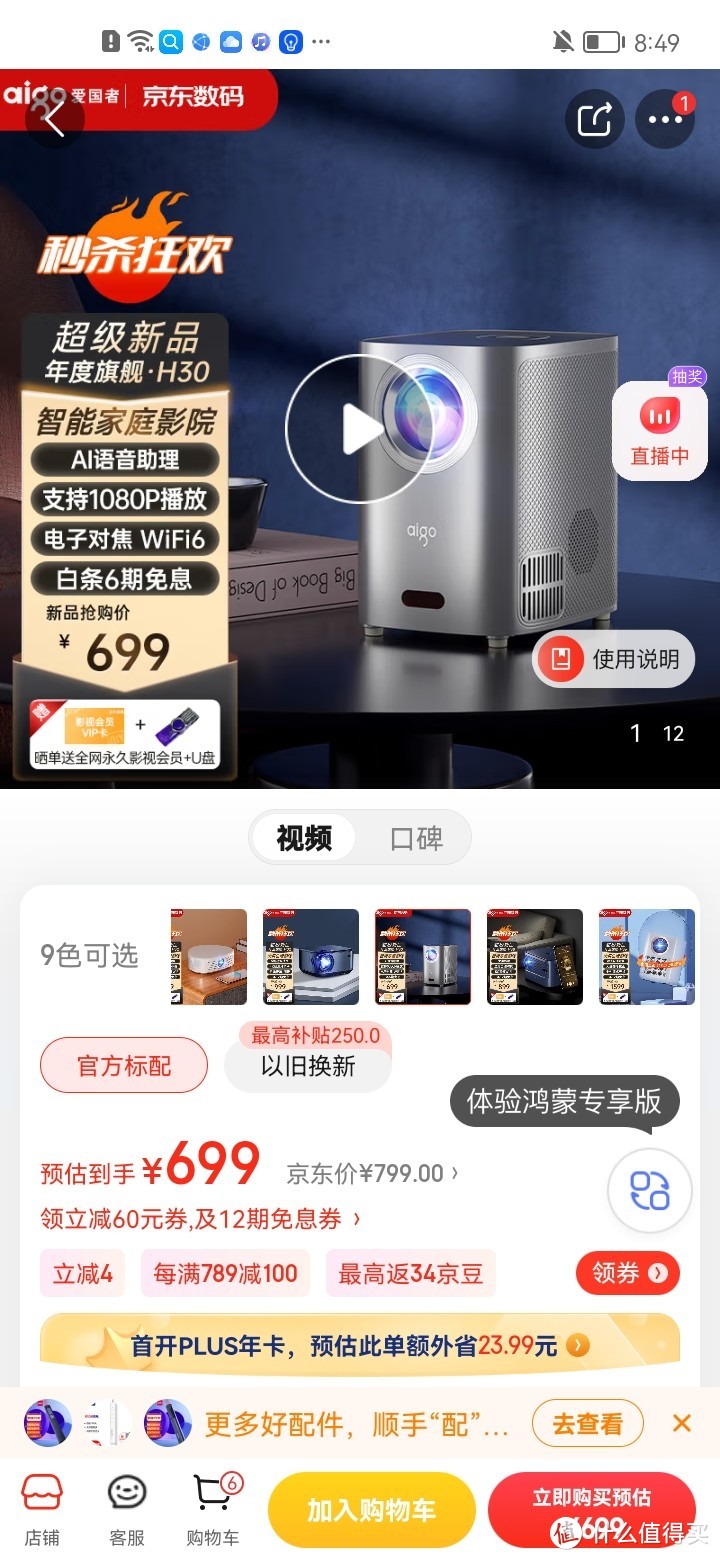 爱国者（aigo）H30 投影仪家用 投影机 卧室超高清便携投影（AI智能语音 电动对焦 蓝牙音响 海思旗舰芯片_投影仪_什么值得买