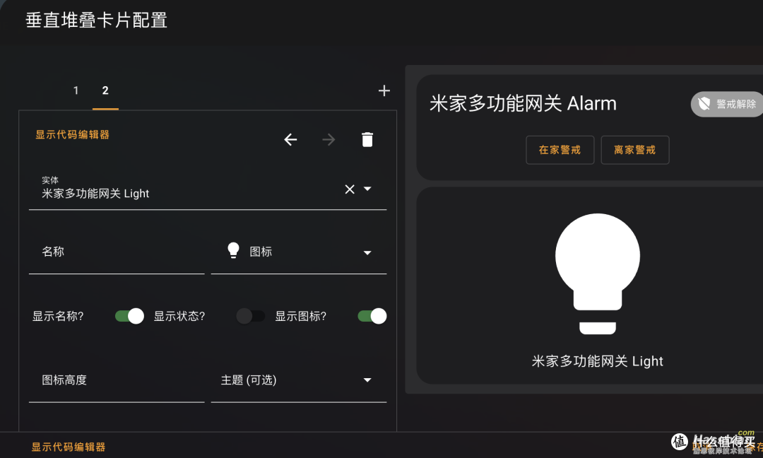 在ui界面中配置仪表盘 - 使用mushroom lovelace_智能家居_什么值得买