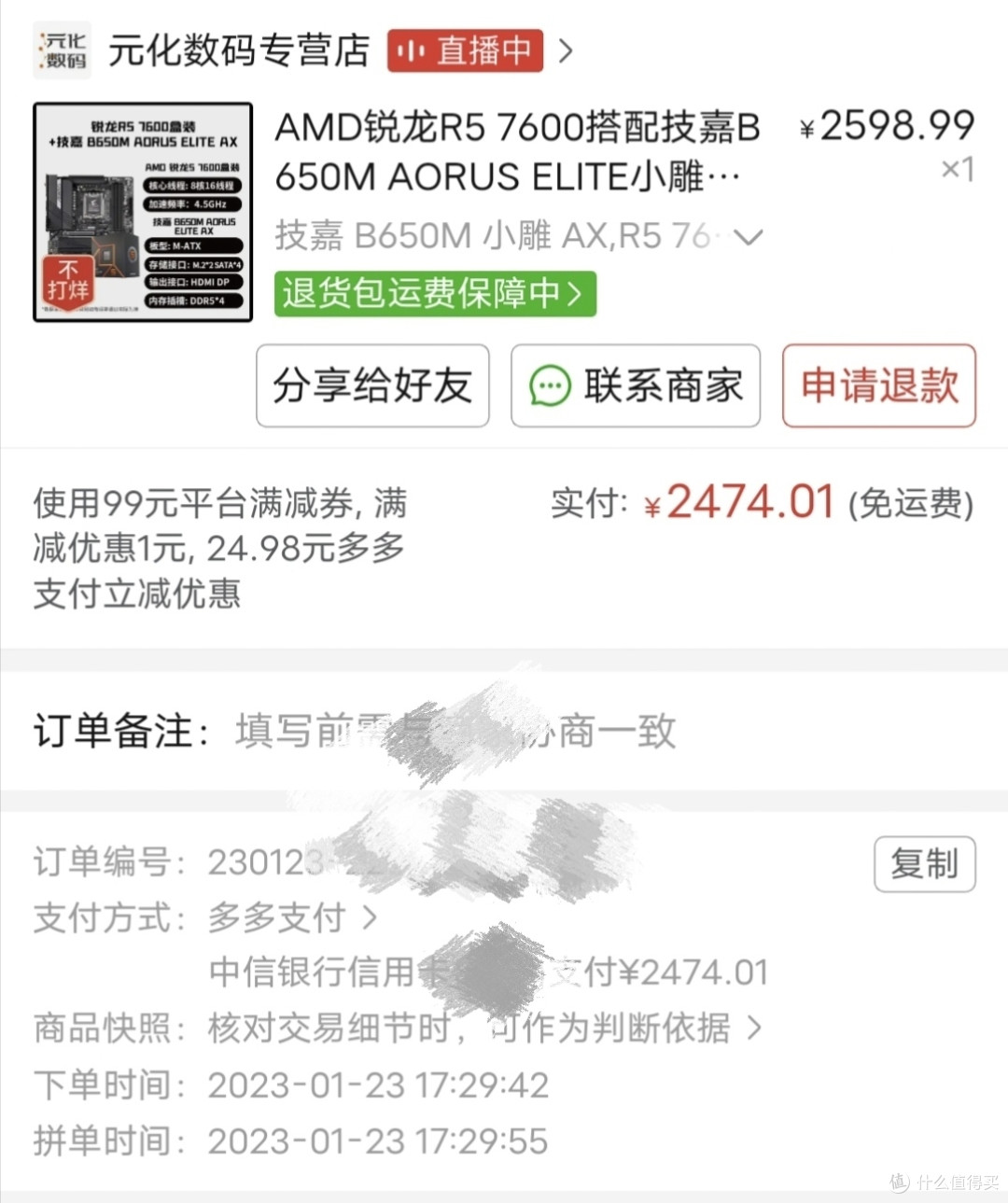 买只是为了测试！AMD 7600 vs 5600 买了别后悔？_CPU_什么值得买