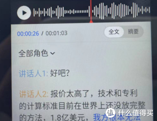 轻办公时代的黑科技，讯飞智能录音笔SR502 32G版详细评测_录音笔_什么值得买