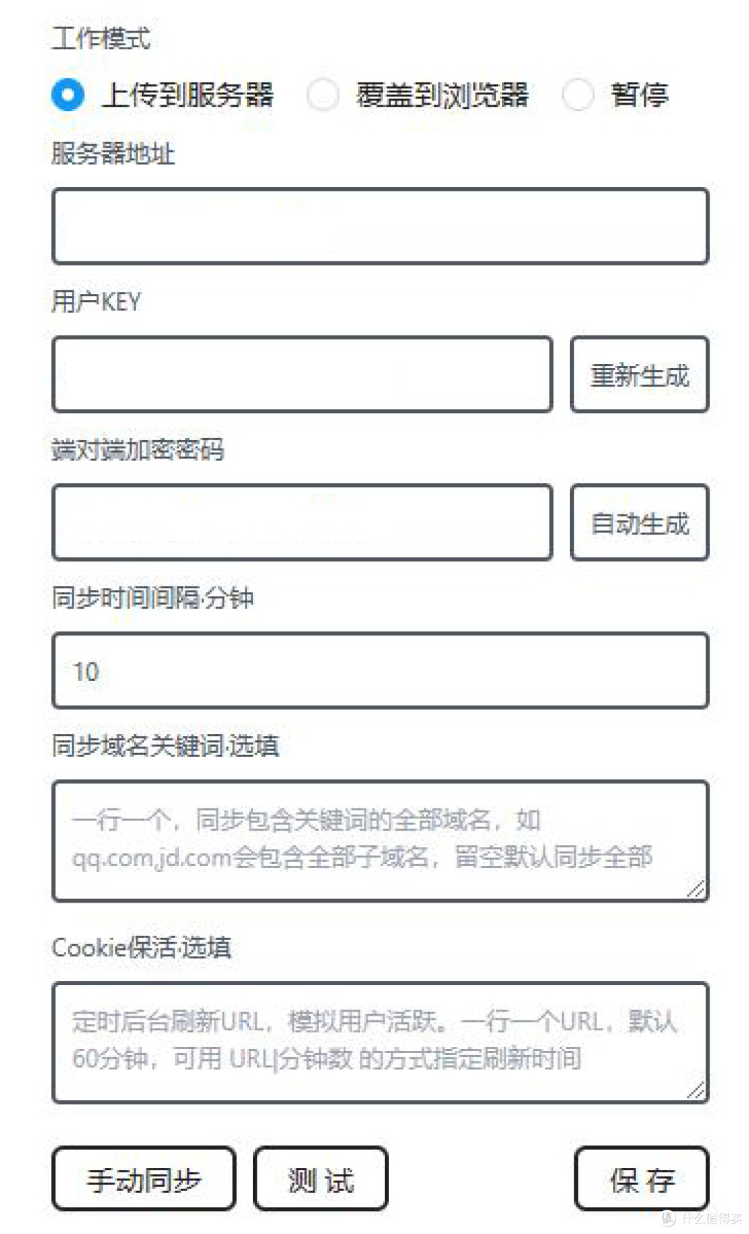 Cookie同步工具 CookieCloud本地搭建教程，多地网站登录解决方案，我的NAS没闲着！_NAS存储_什么值得买