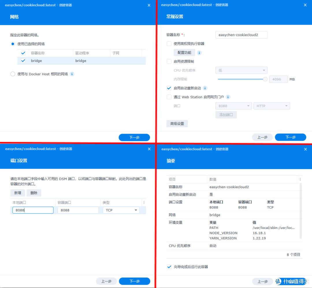 Cookie同步工具 CookieCloud本地搭建教程，多地网站登录解决方案，我的NAS没闲着！_NAS存储_什么值得买