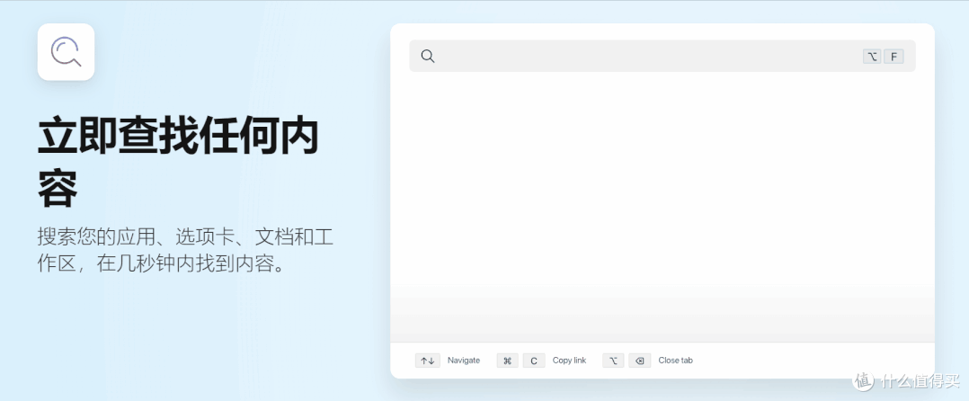 一款提升工作效率的浏览器，Sidekick软件体验_软件应用_什么值得买