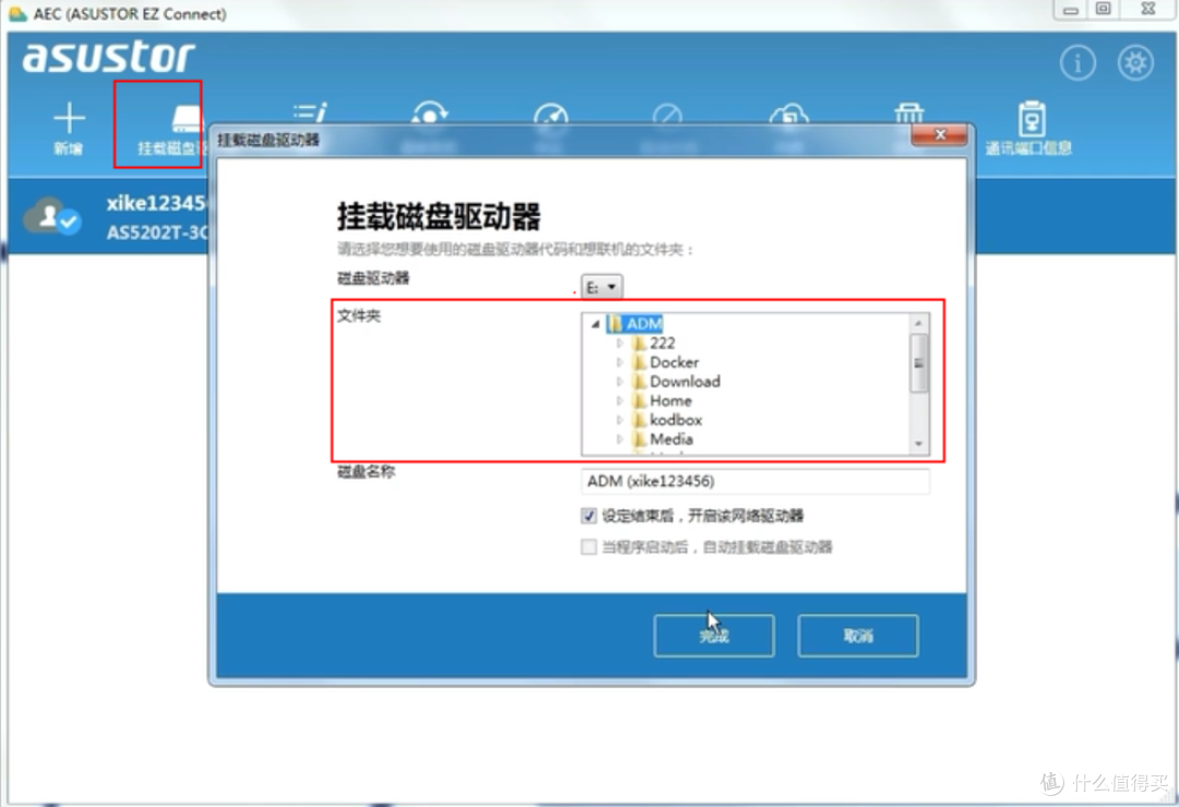 外网情况下，如何把摄影照片上传到NAS中管理和共享_NAS存储_什么值得买