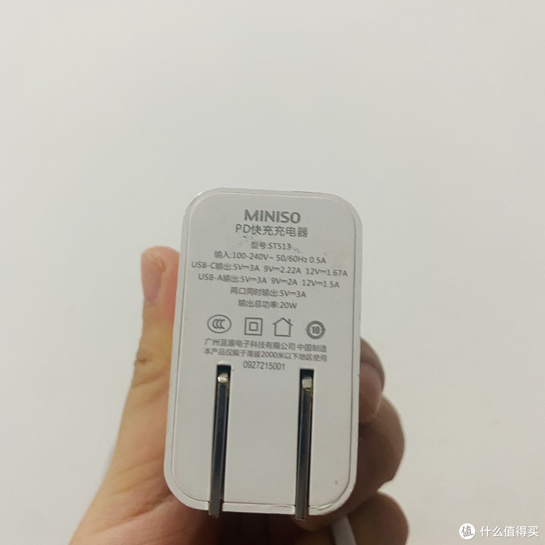 MINISO名创优品快充充电器_充电器_什么值得买