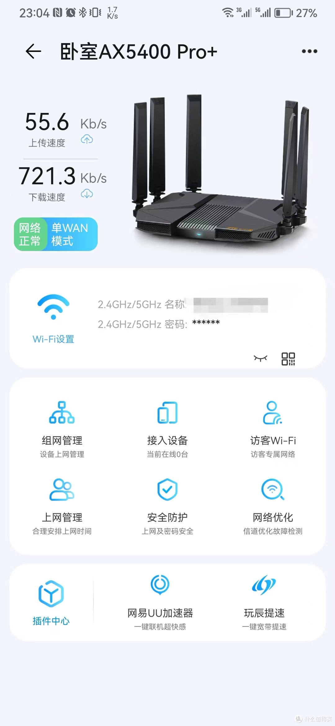 WiFi6穿墙神器？中兴路由器AX5400Pro+真实体验_路由器_什么值得买