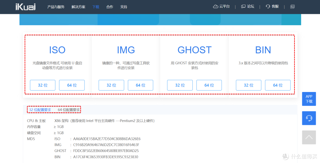 ESXi 8.0虚拟机安装iKuai主路由及保姆级配置__什么值得买