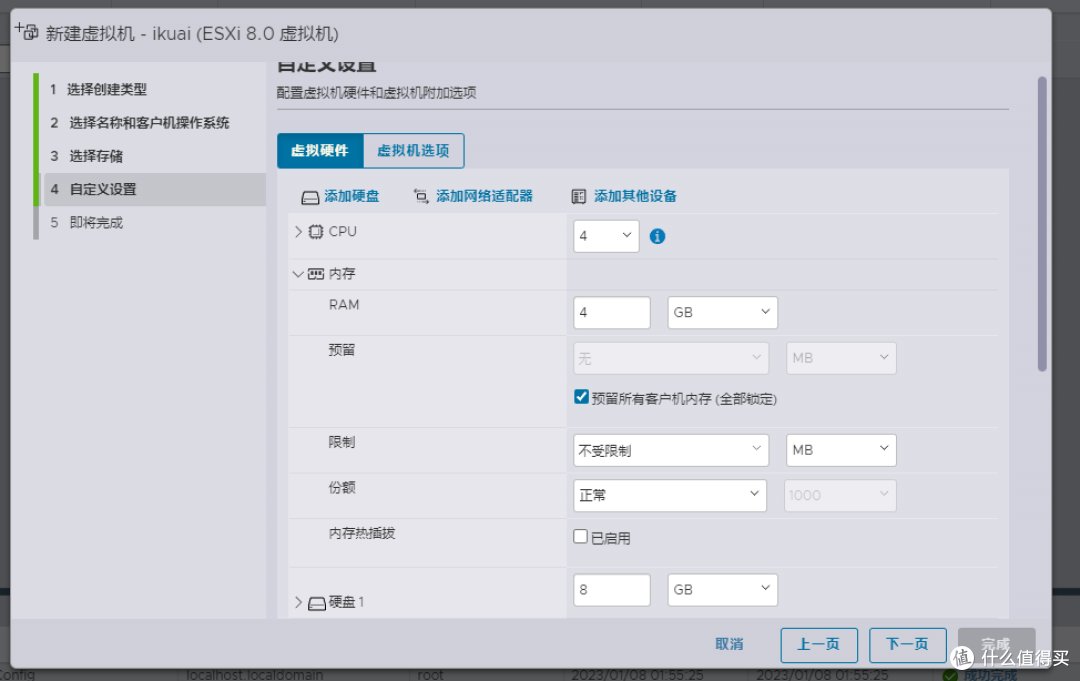 ESXi 8.0虚拟机安装iKuai主路由及保姆级配置__什么值得买