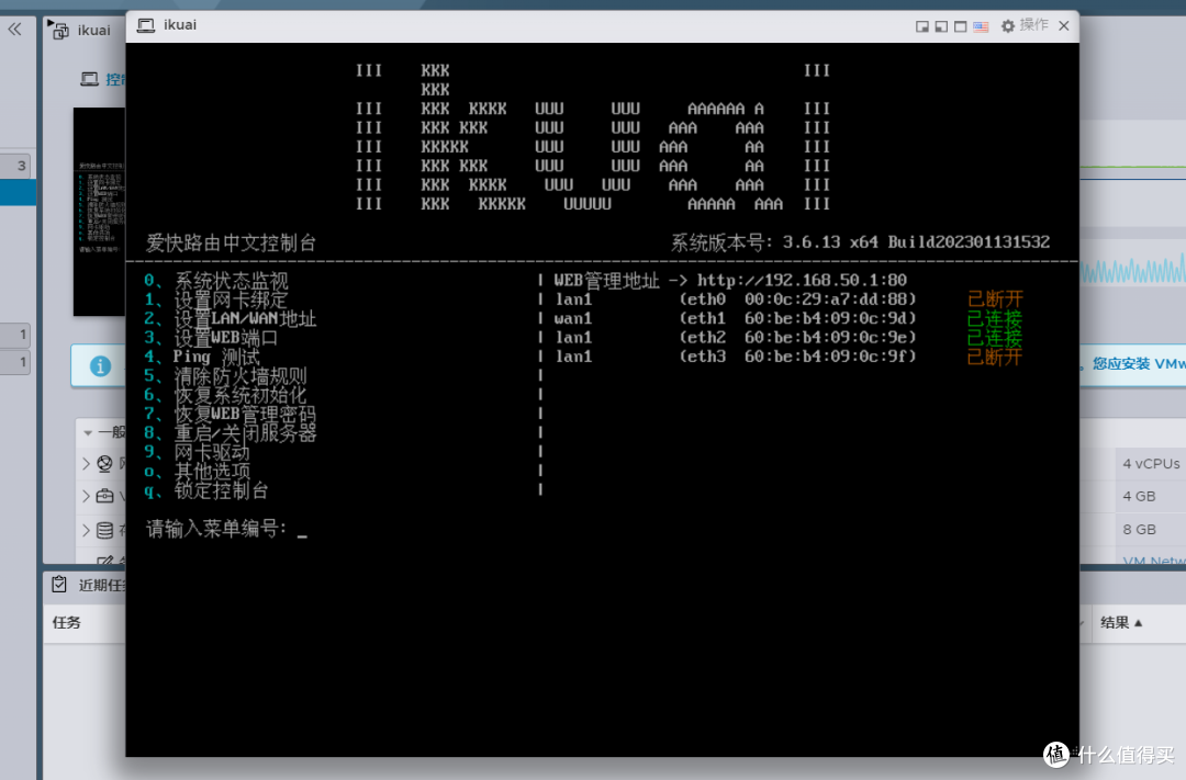 ESXi 8.0虚拟机安装iKuai主路由及保姆级配置__什么值得买