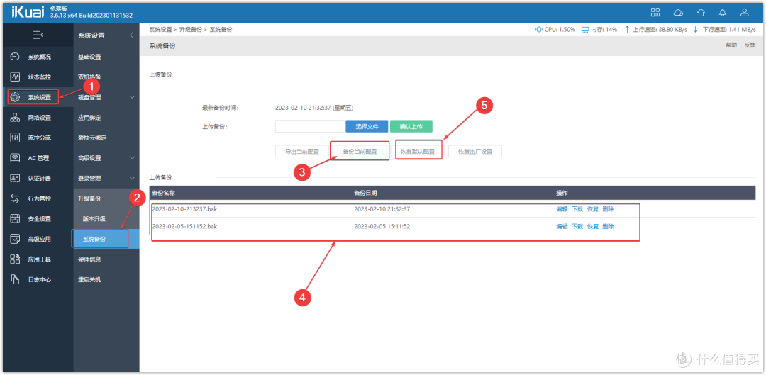 ESXi 8.0虚拟机安装iKuai主路由及保姆级配置__什么值得买