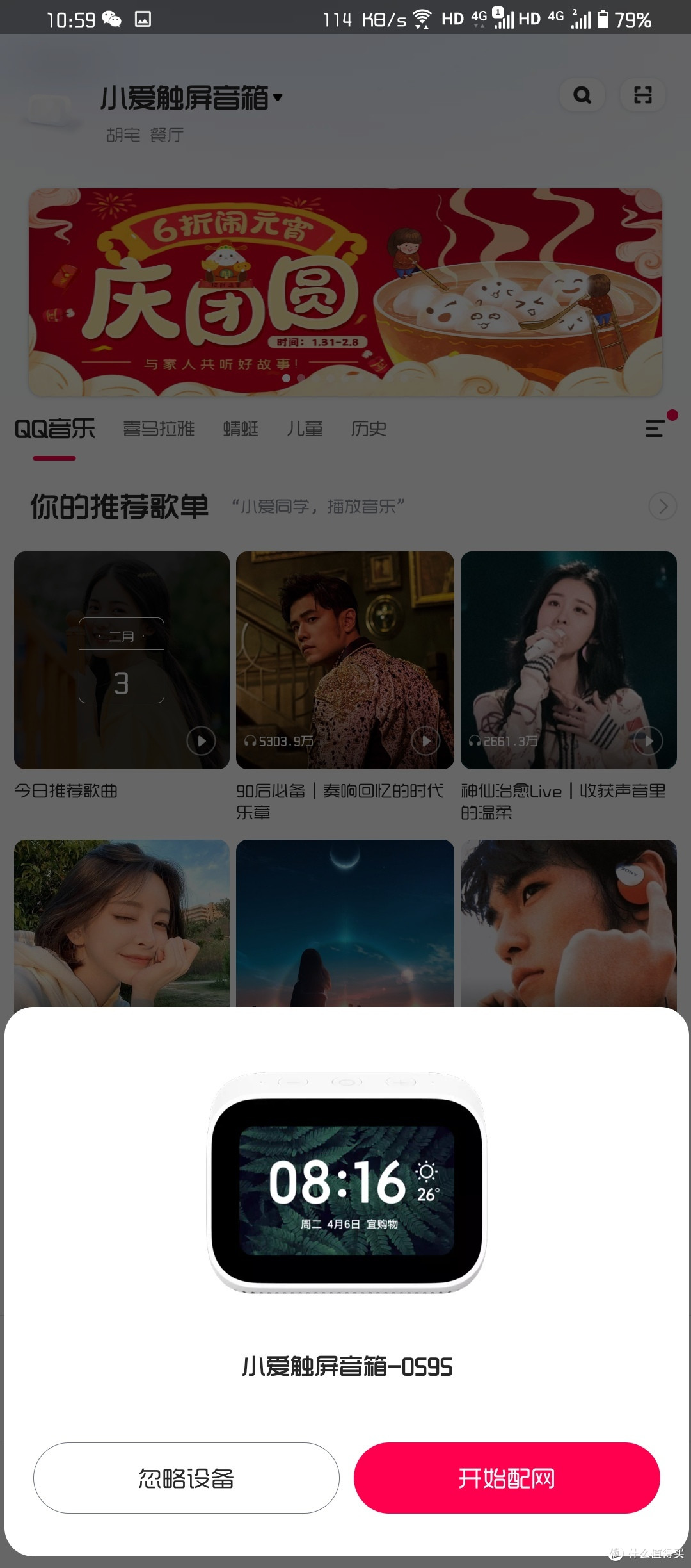 小爱触屏音箱lx04刷机教程②——刷回官方系统_蓝牙音箱_什么值得买