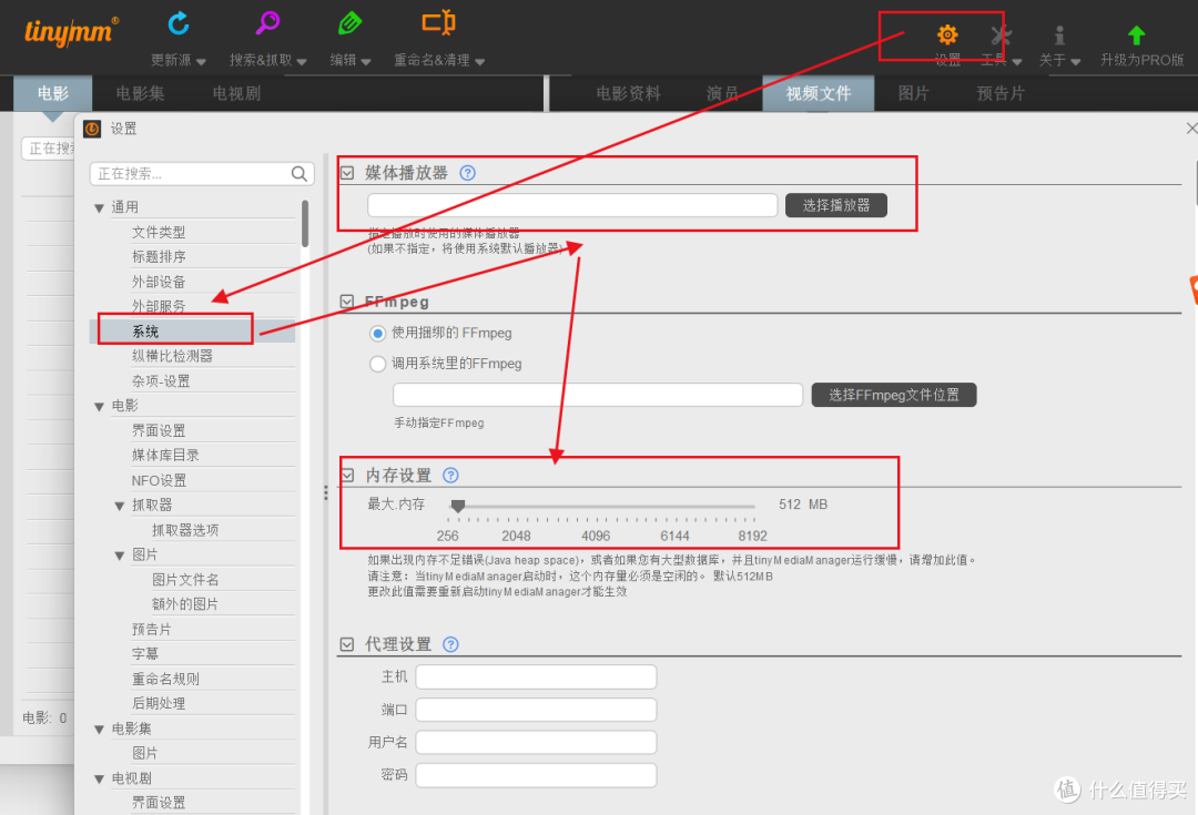 打造私人影音库之tMM刮削功能详解_NAS存储_什么值得买