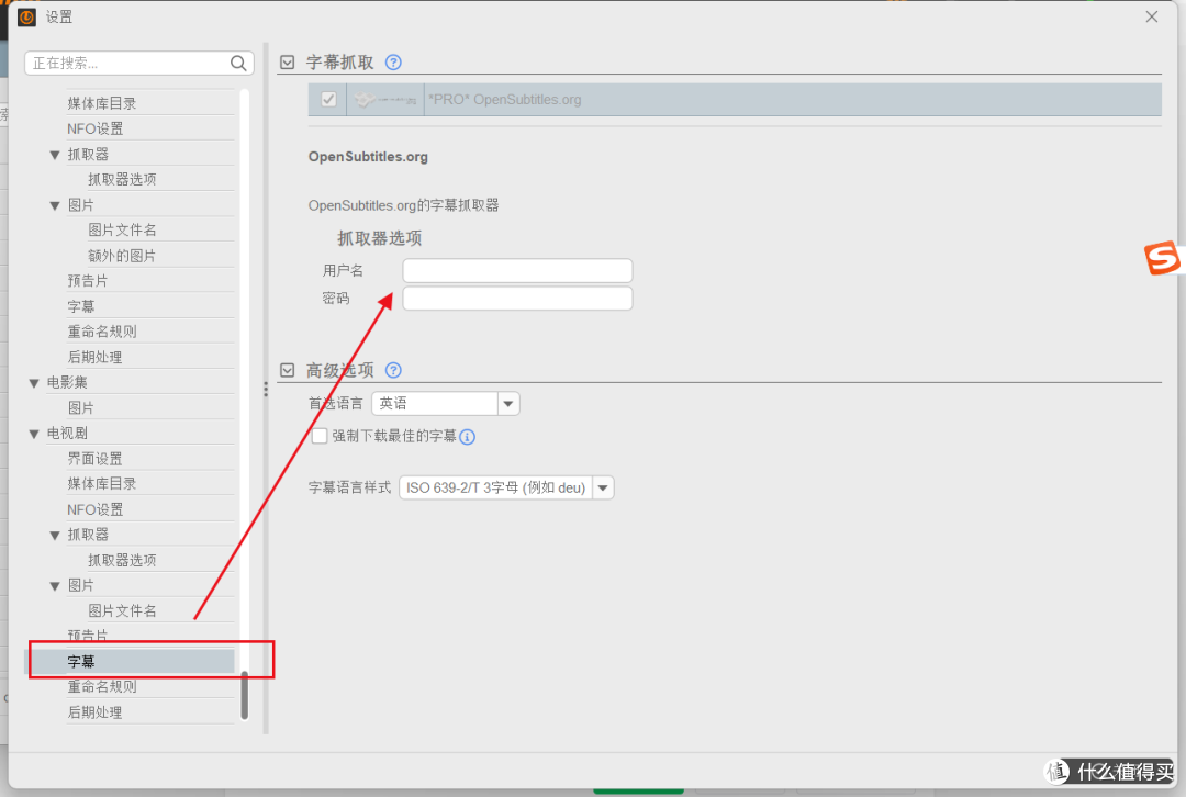 打造私人影音库之tMM刮削功能详解_NAS存储_什么值得买