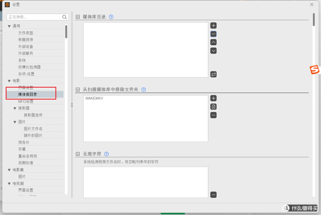 打造私人影音库之tMM刮削功能详解_NAS存储_什么值得买